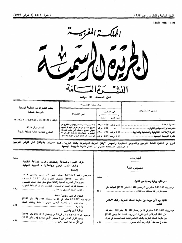 BO 4558 Ar | PDF