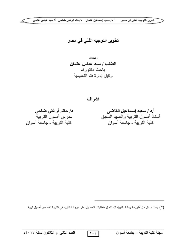 MKTS - Volume 32 - Issue 32 - Pages 204-233 | PDF