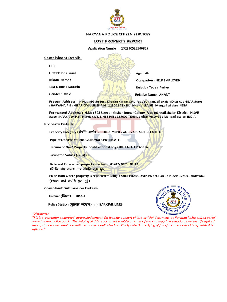 Lost Property Registration Acknowlegment | PDF