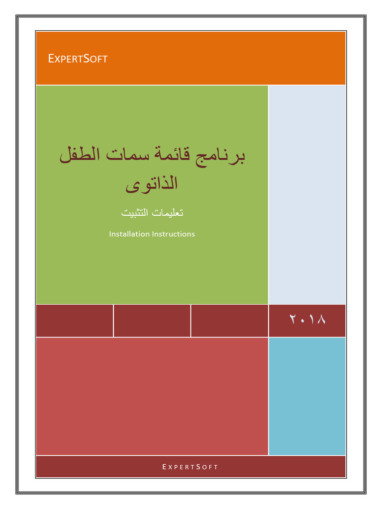 CAC App/Docs/Installation Instructions | PDF
