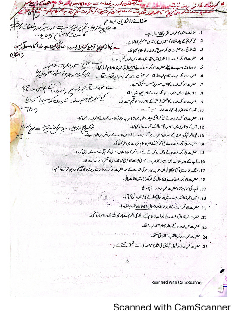 Caliphate of Islam | PDF
