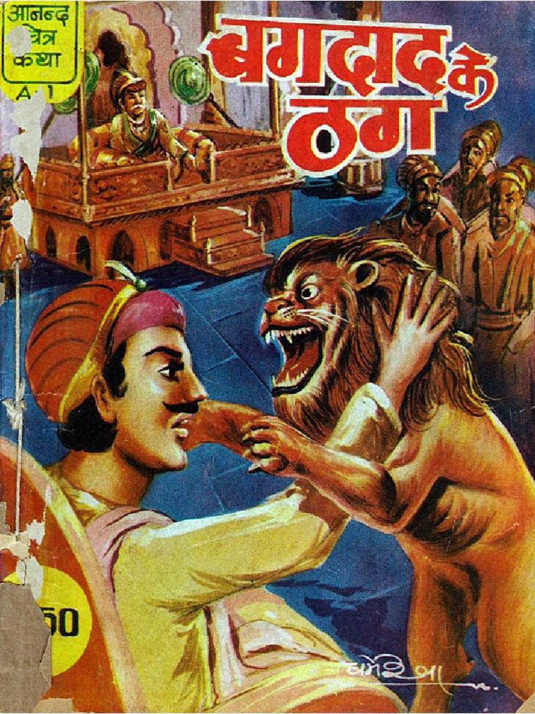 -Anand Chitrakatha- 001-Bagdad Ke Thag | PDF