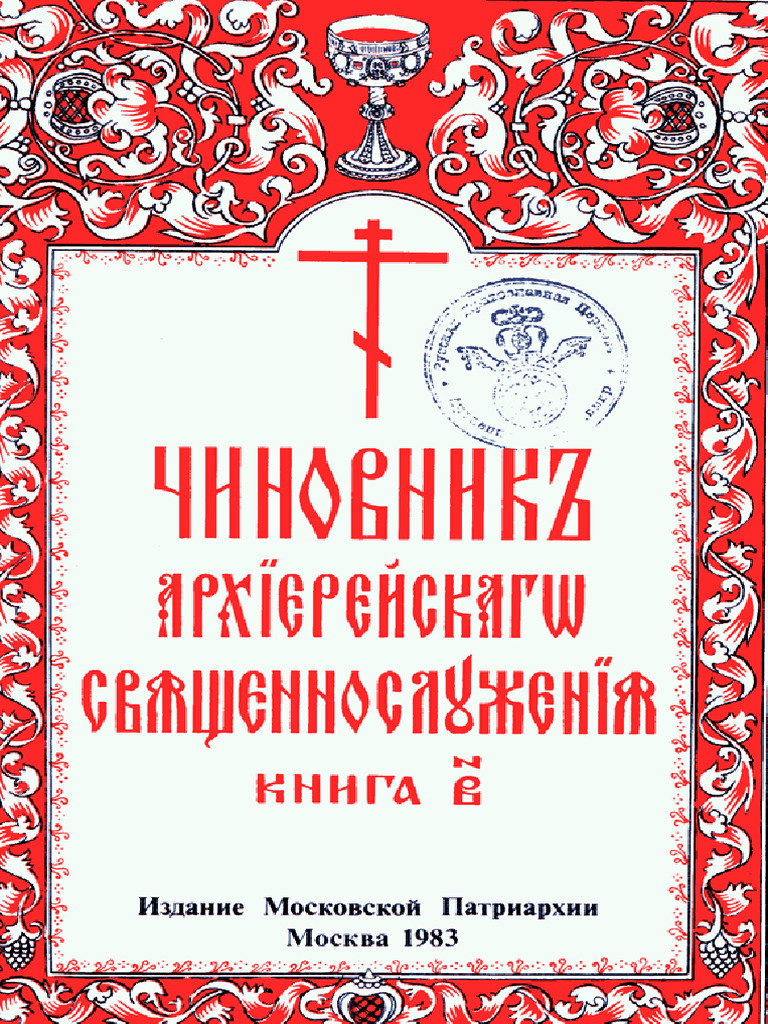 Arhijer Chin2 | PDF
