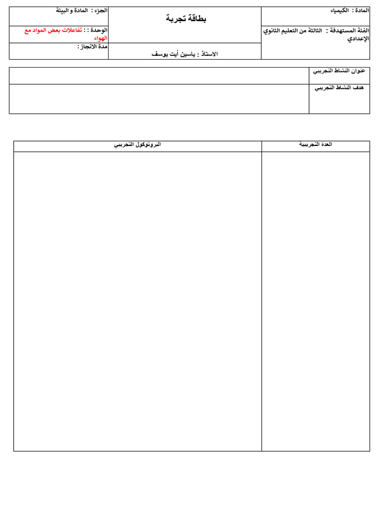 Fiche - Docx 01 | PDF
