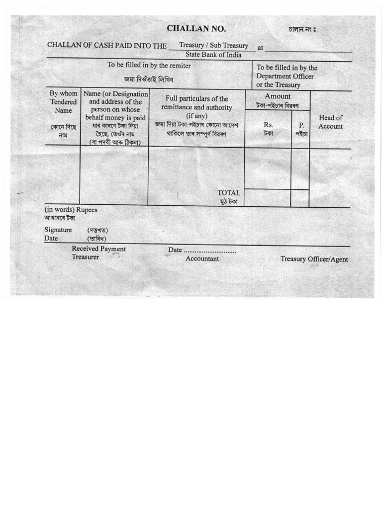 SBI T Challan PDF | PDF
