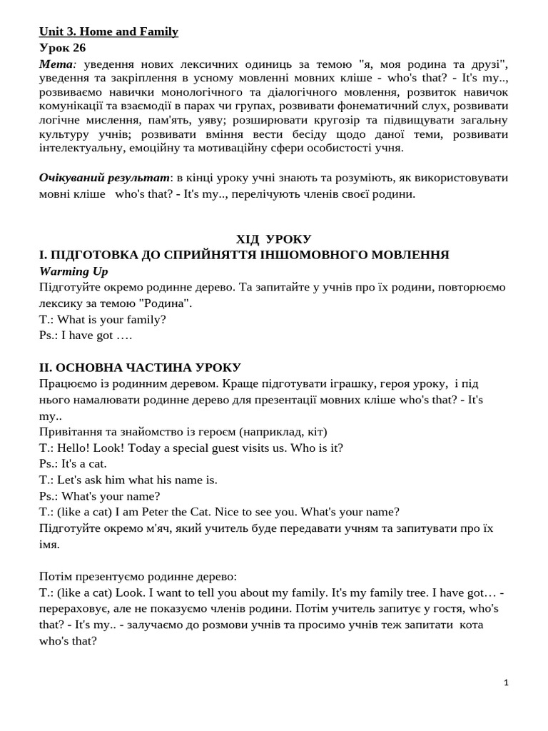 Unit 3. Home and Family Урок 26 | PDF