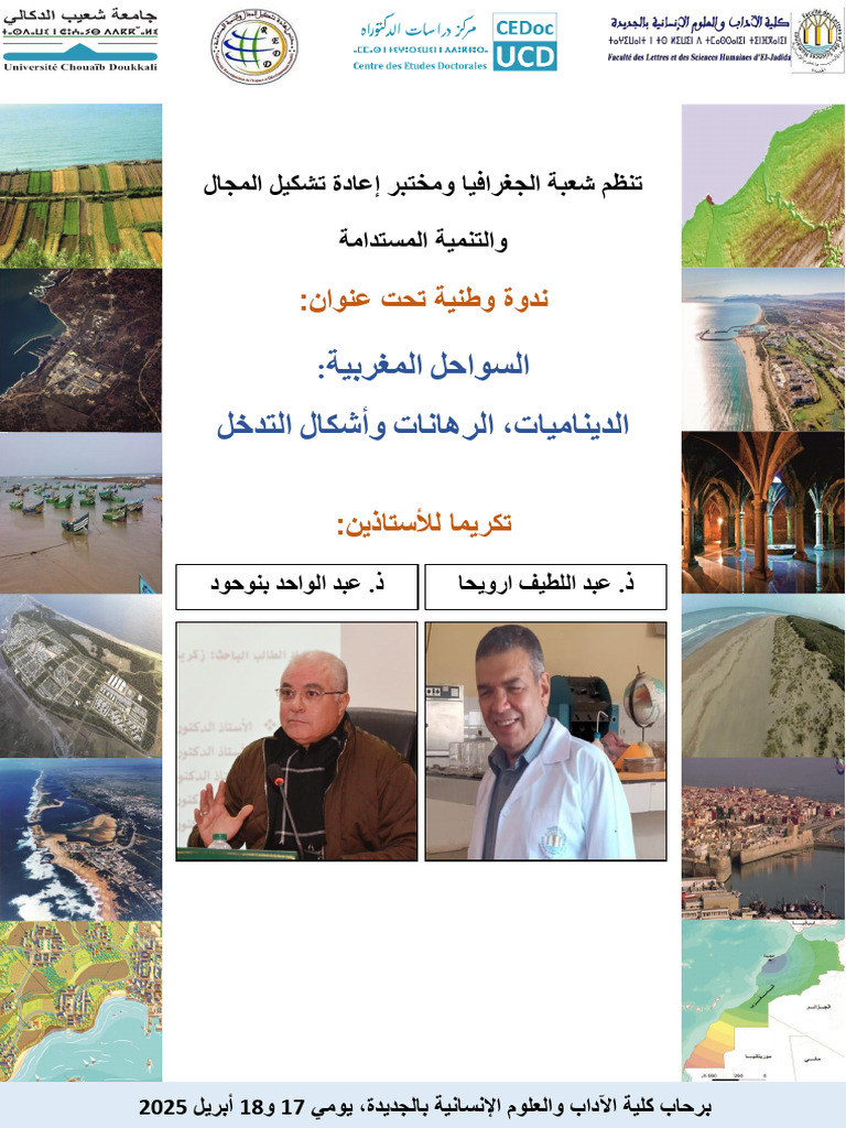 Argumentaire_ Les Littoraux Marocains Finale | PDF