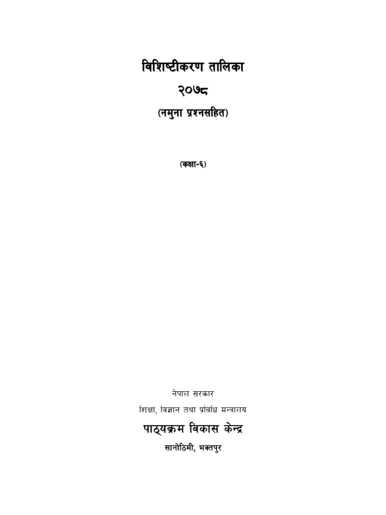 Specification Grid 6-8 Final 2078 | PDF