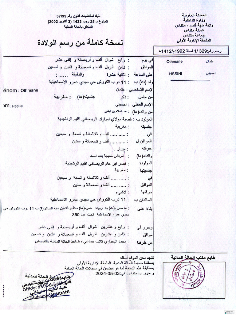 Copie intégral d’acte de naissance en arabe et français | PDF