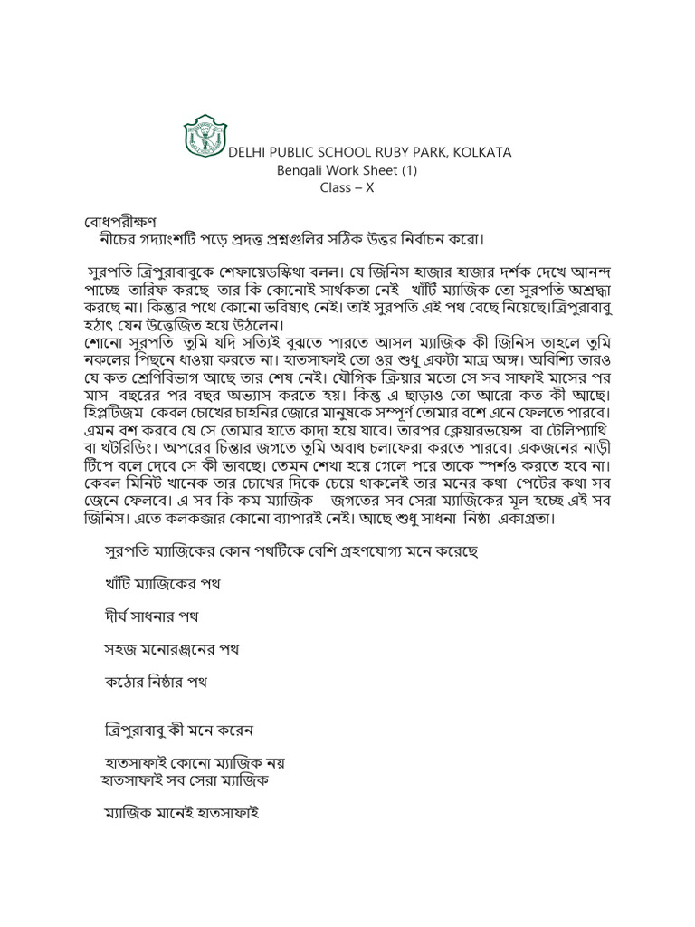 Class 10 Worksheet 1 | PDF