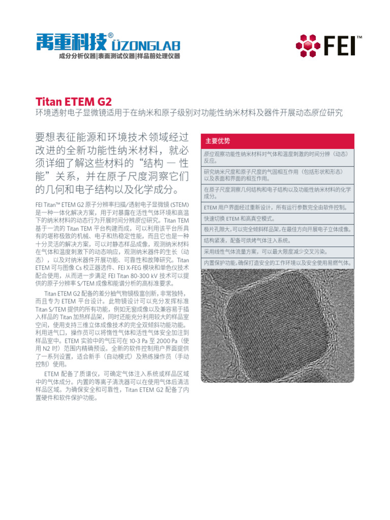 Titan ETEM G2 | PDF