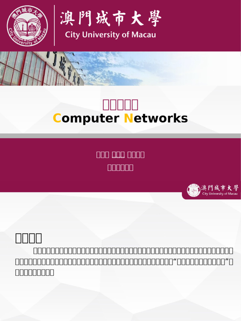 Lec01 Introduction | PDF