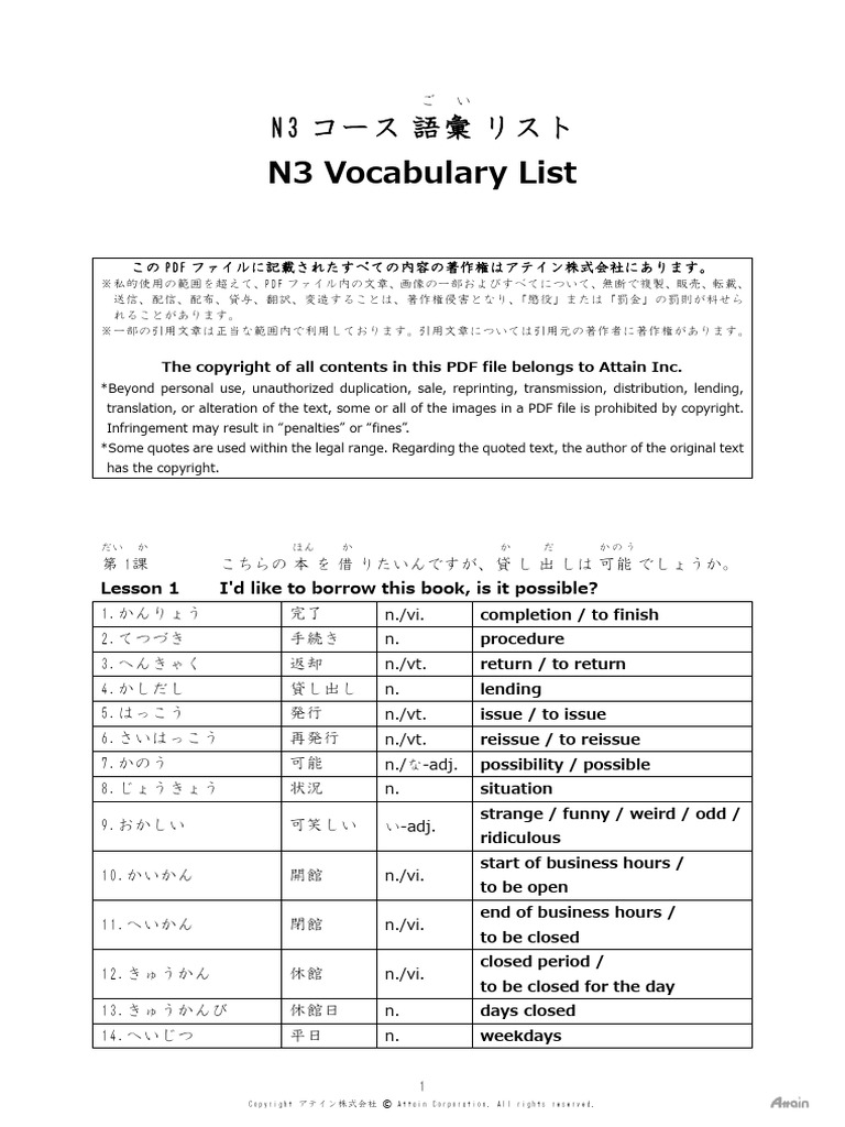 N3 Course Vocabulary List | PDF