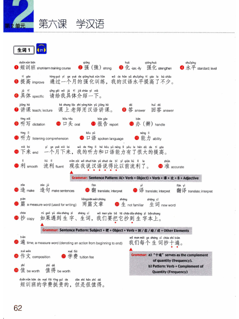 CME Textbook 4 第六课学汉语 | PDF