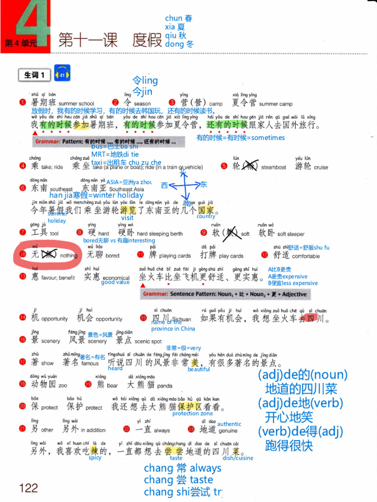 CME Textbook 3 第十一课度假+第十二课我的暑假 | PDF