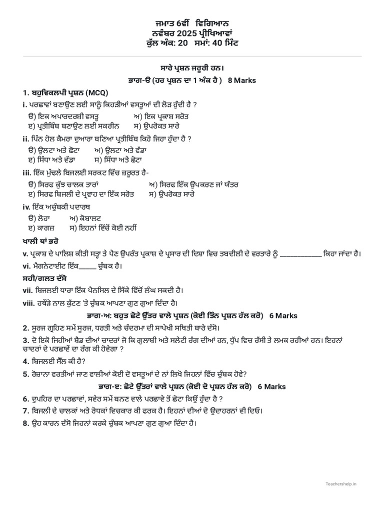 Science Question Paper Class 6th Bilingual | PDF