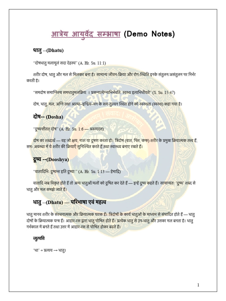 Demo Notes | PDF
