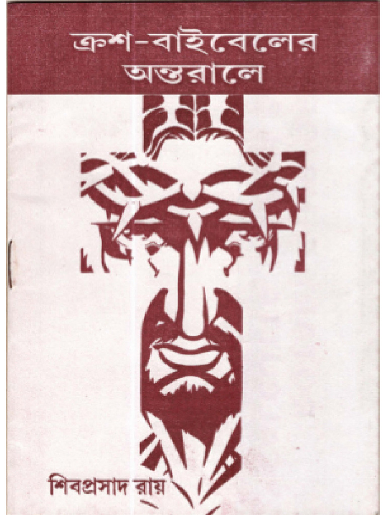 Cross Bible Ran Tara Le | PDF