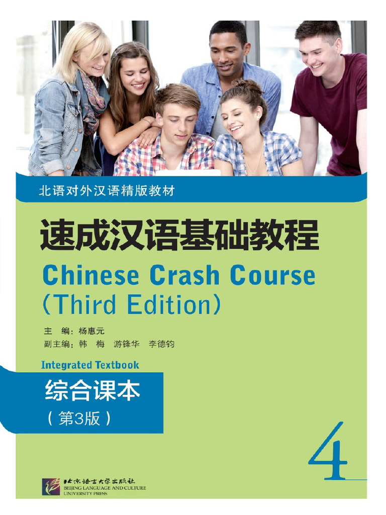Crash Course 4 | PDF