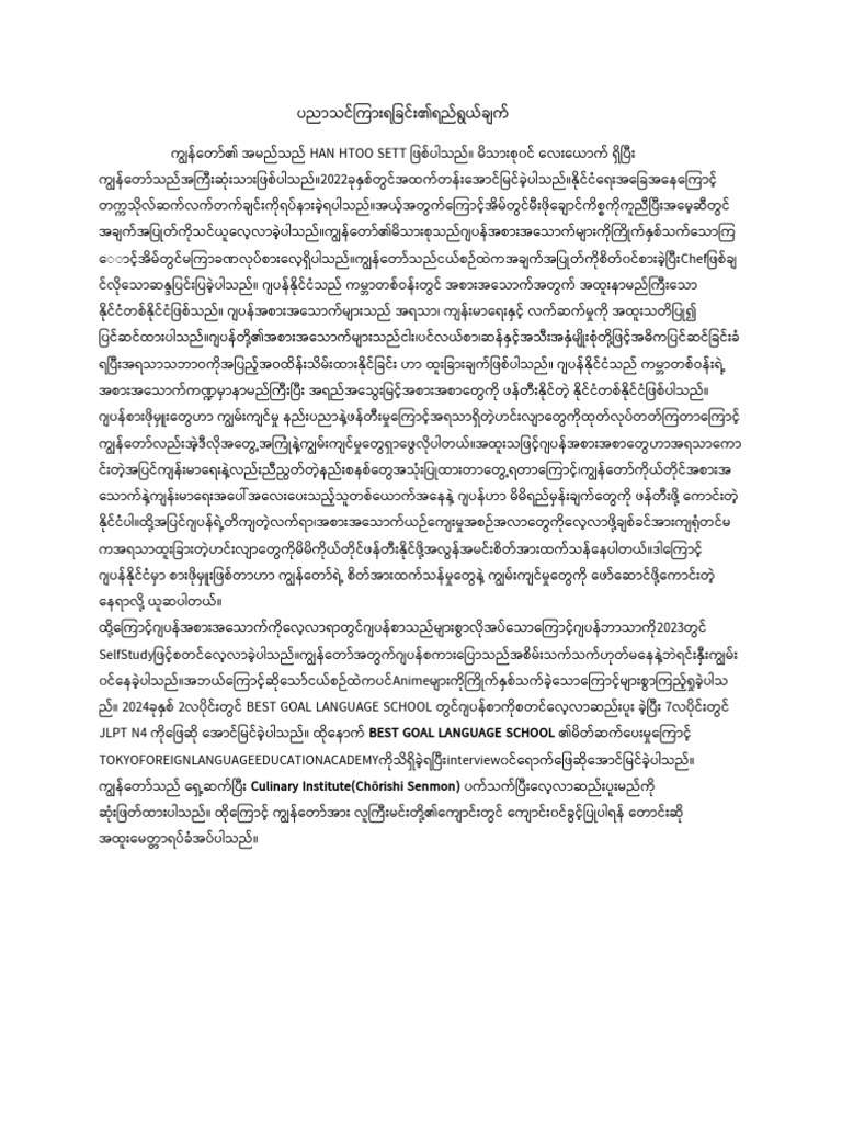Han Htoo Sett | PDF