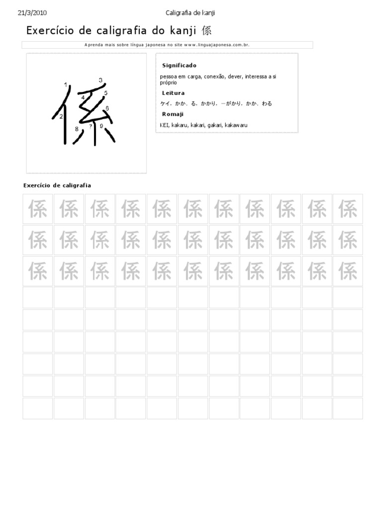 Caligrafia de Kanji - Jouyou Kanji - Grade 03 | Sistema de Escrita ...