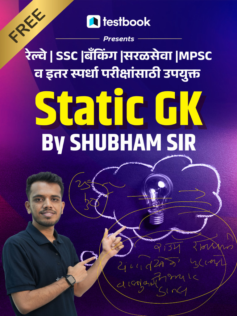 Static GK | PDF