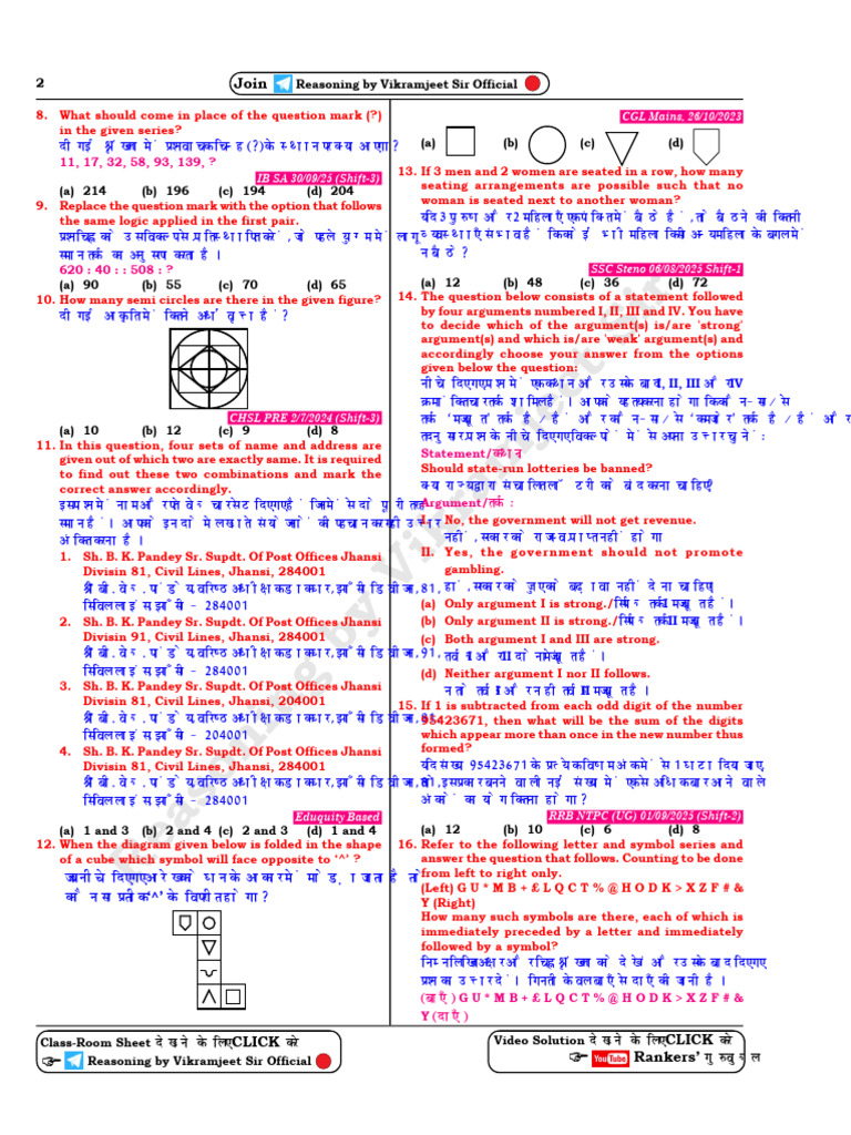 CPO Mock Test-07 (Uploading File) 25-11-25.Pmd | PDF