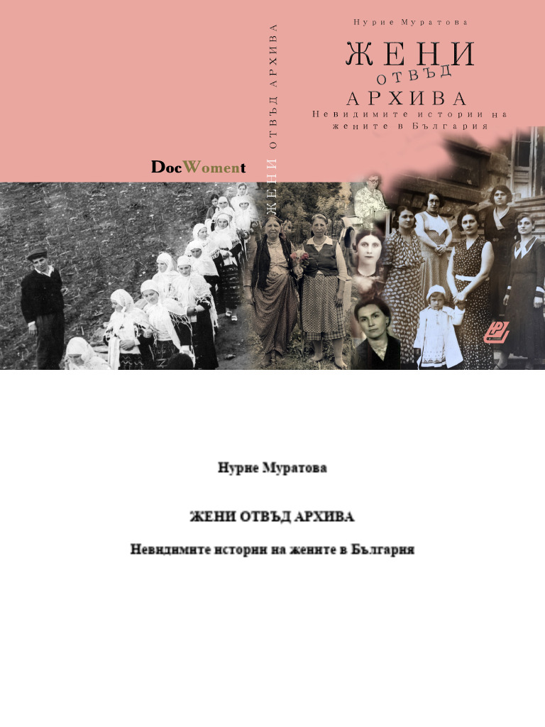 Muratova, Nurie (2021) - Zheni Otvad Arhiva | PDF