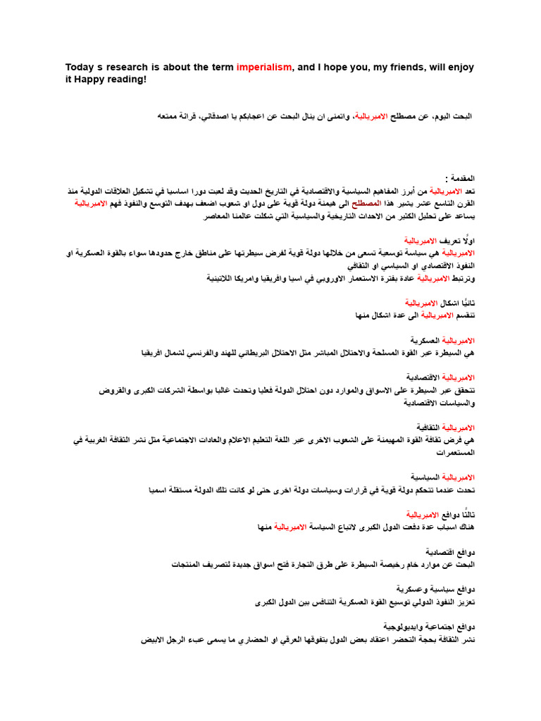 Elyas's Search For Imperialism | PDF