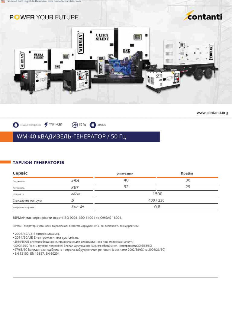 WIRMAN 40 KVA - En.uk | PDF