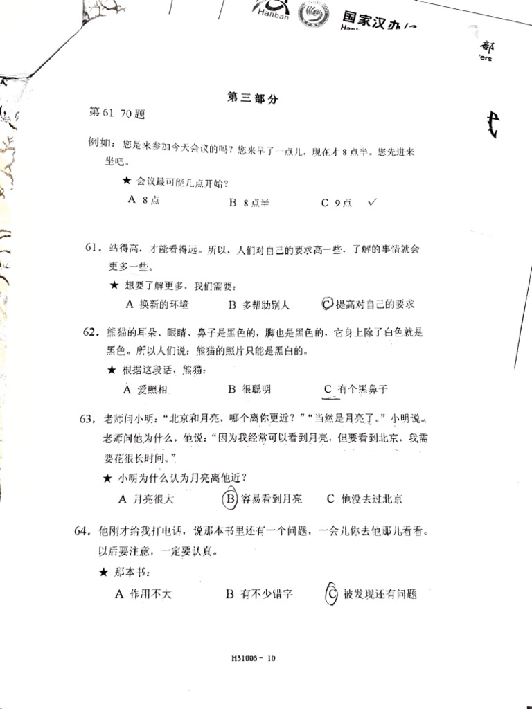 Hanban - 20251114 | PDF