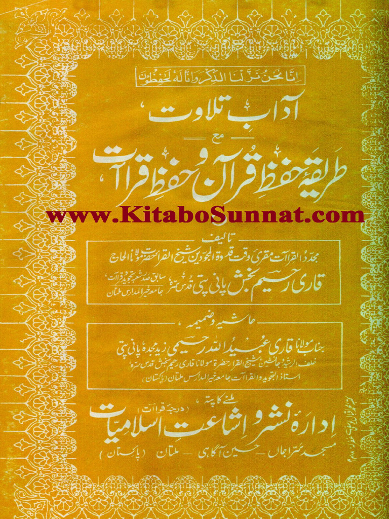 Adab e Talawat Ma Tareka Hifaz e Quran W Hifze Qirat | PDF