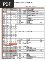 AY2025 APU Academic Calendar | PDF
