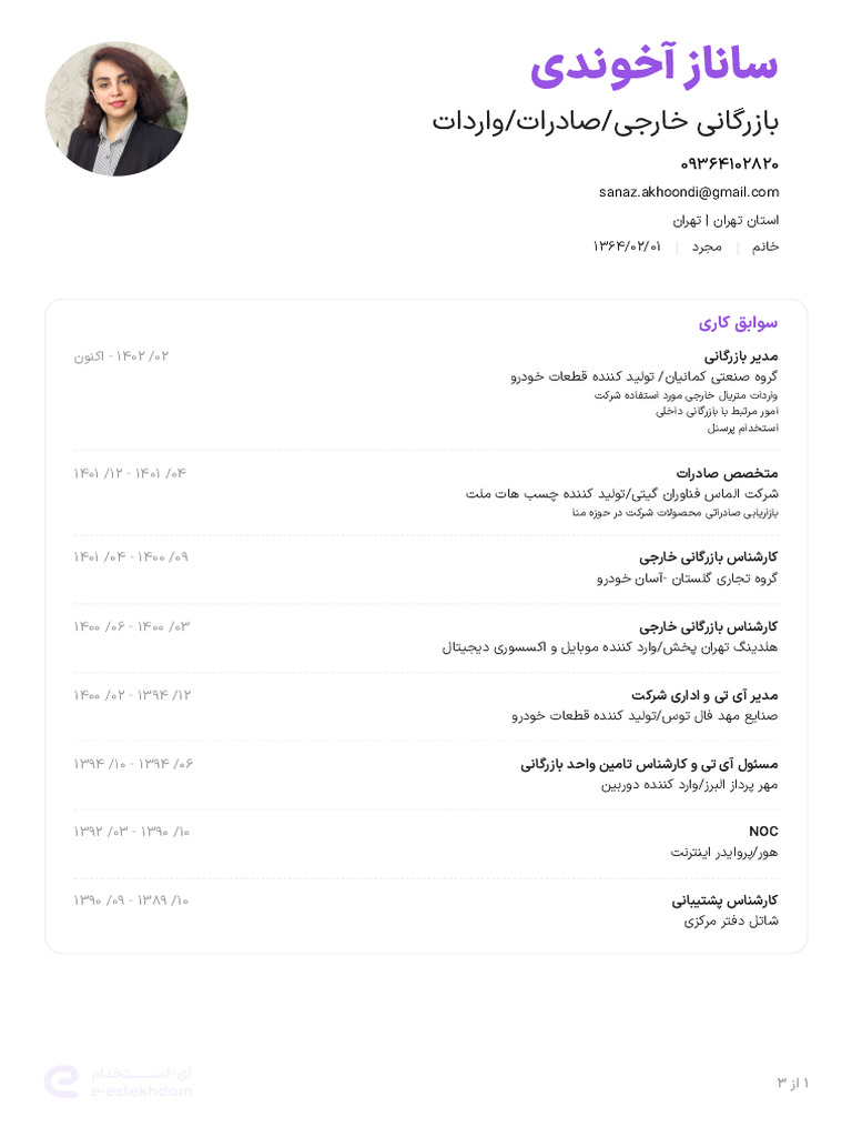 Neda | PDF