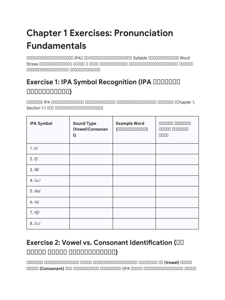 Exercises For Chapter 1 | PDF