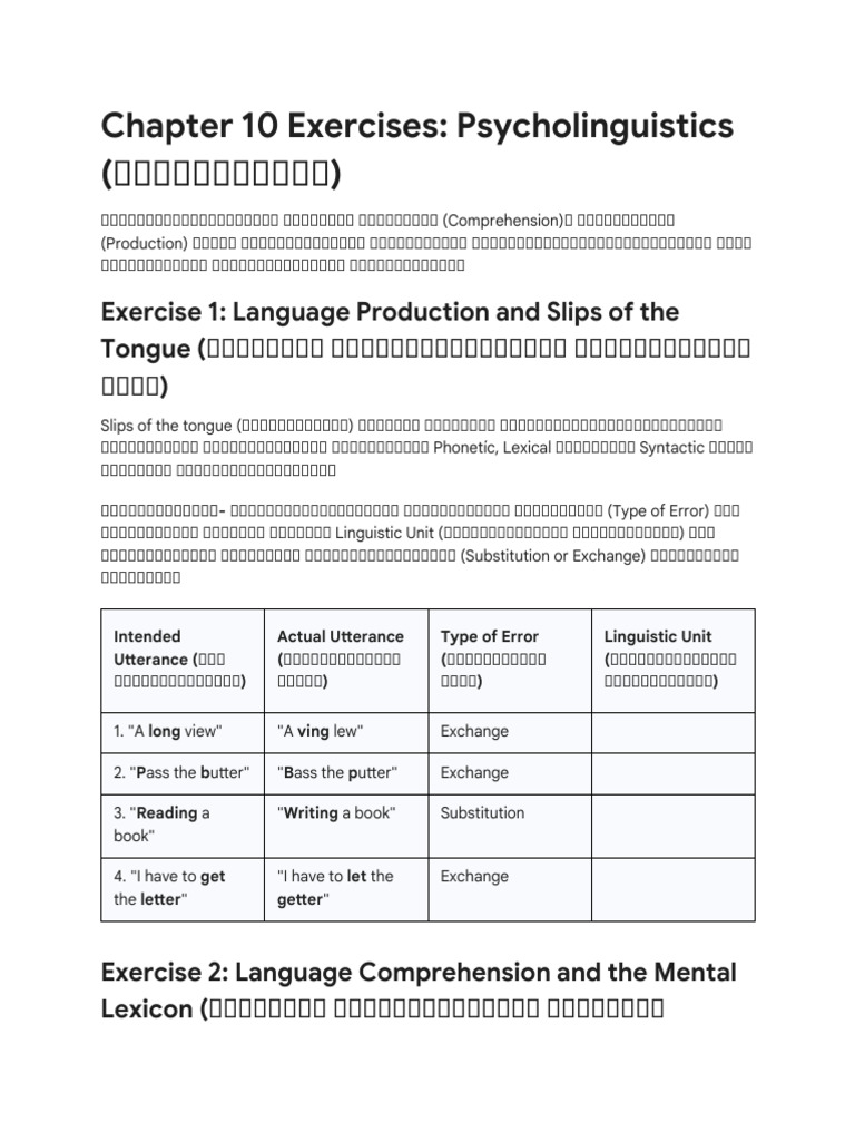 Exercises For Chapter 10 | PDF