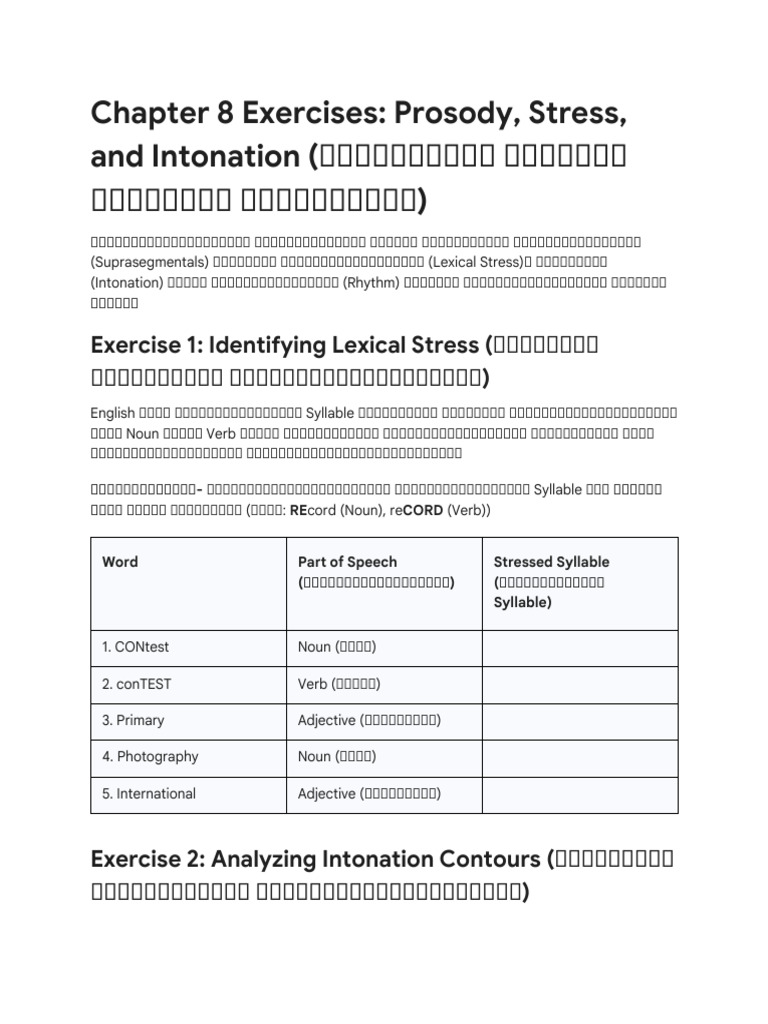 Exercises For Chapter 8 | PDF