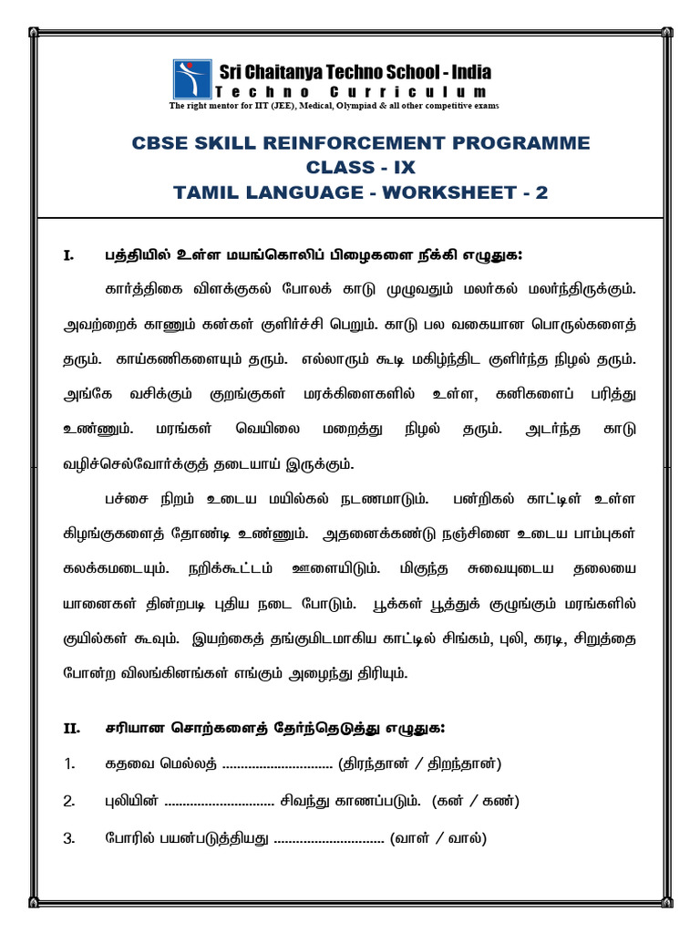 IX Std Tamil WS_2 Skill | PDF