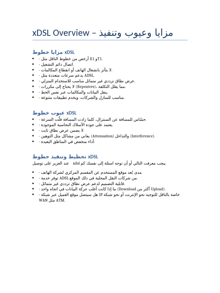 XDSL | PDF