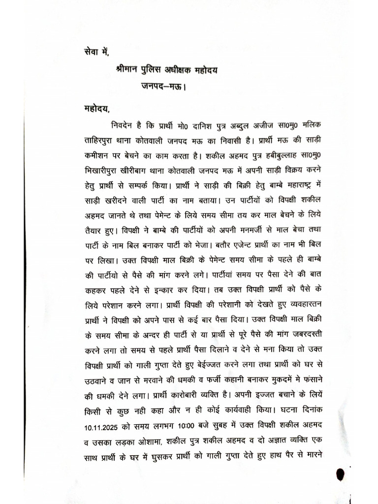 Document 8 | PDF
