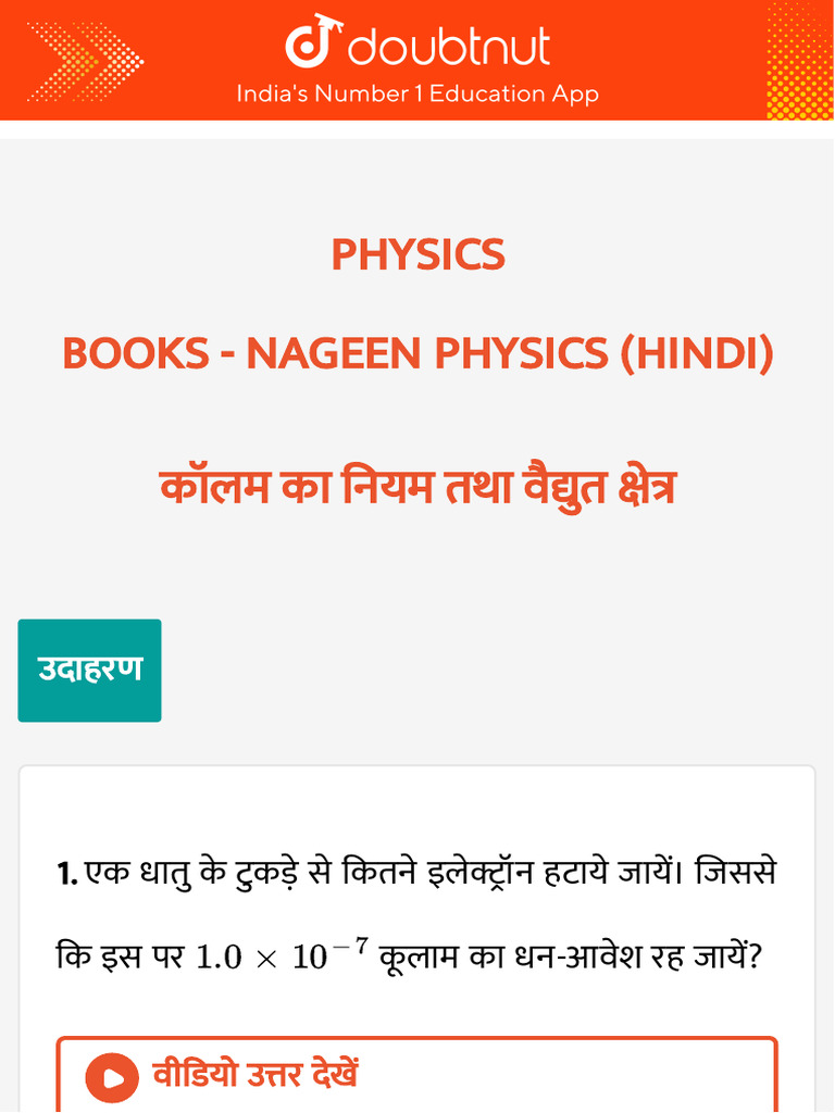 Books Doubtnut Question Bank | PDF