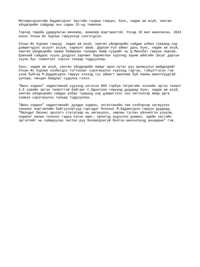 Sayatan Said | PDF
