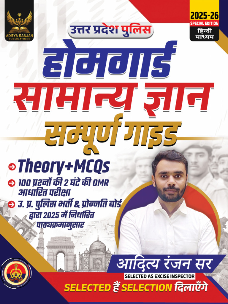 UP Home Guard Sample PDF | PDF
