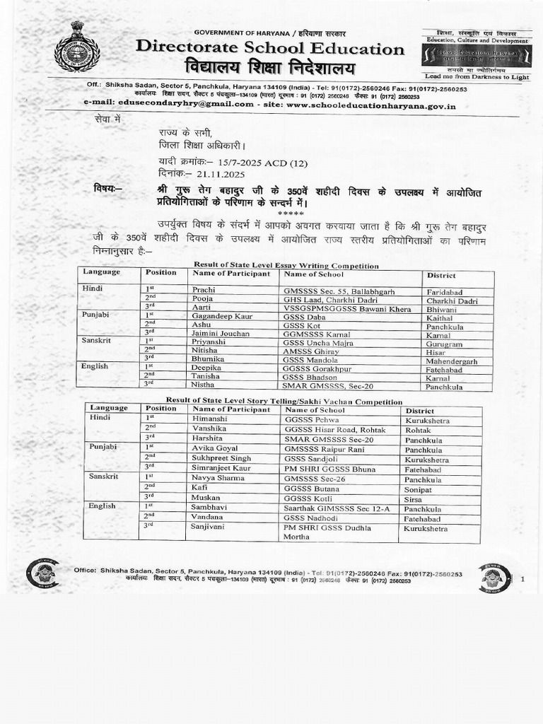Winners Letter | PDF