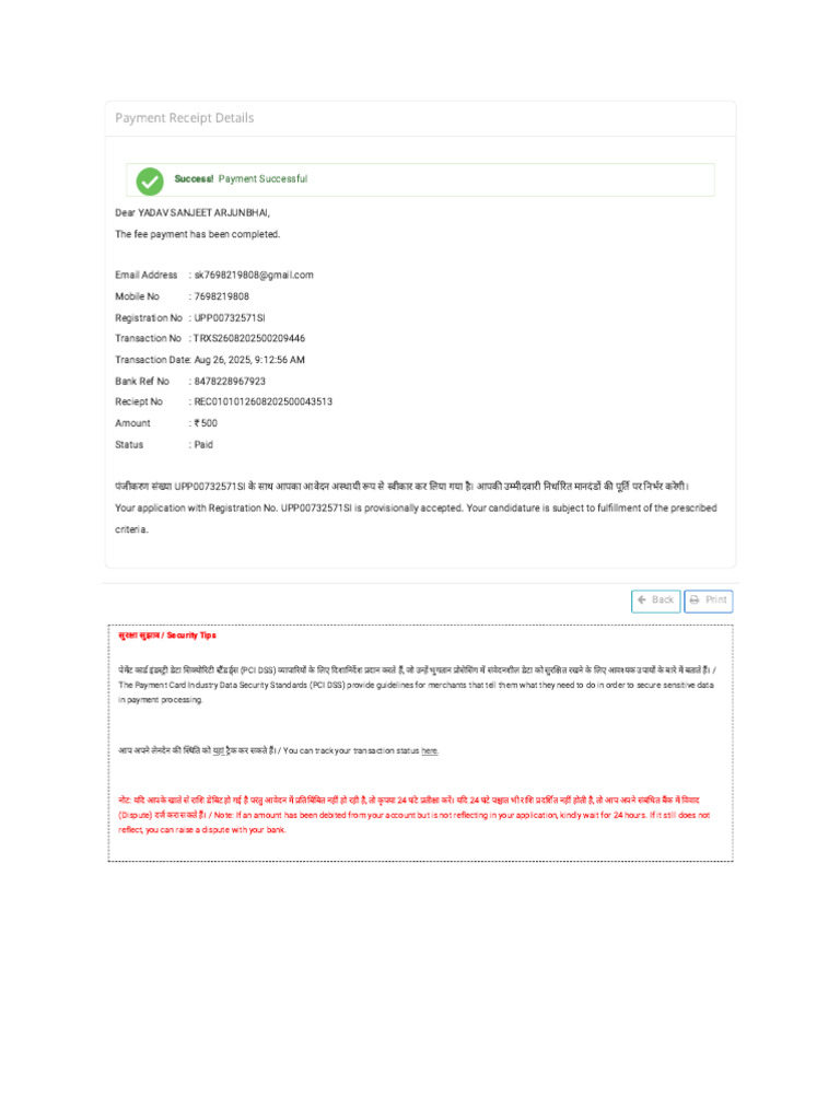 Fee of Upsi | PDF