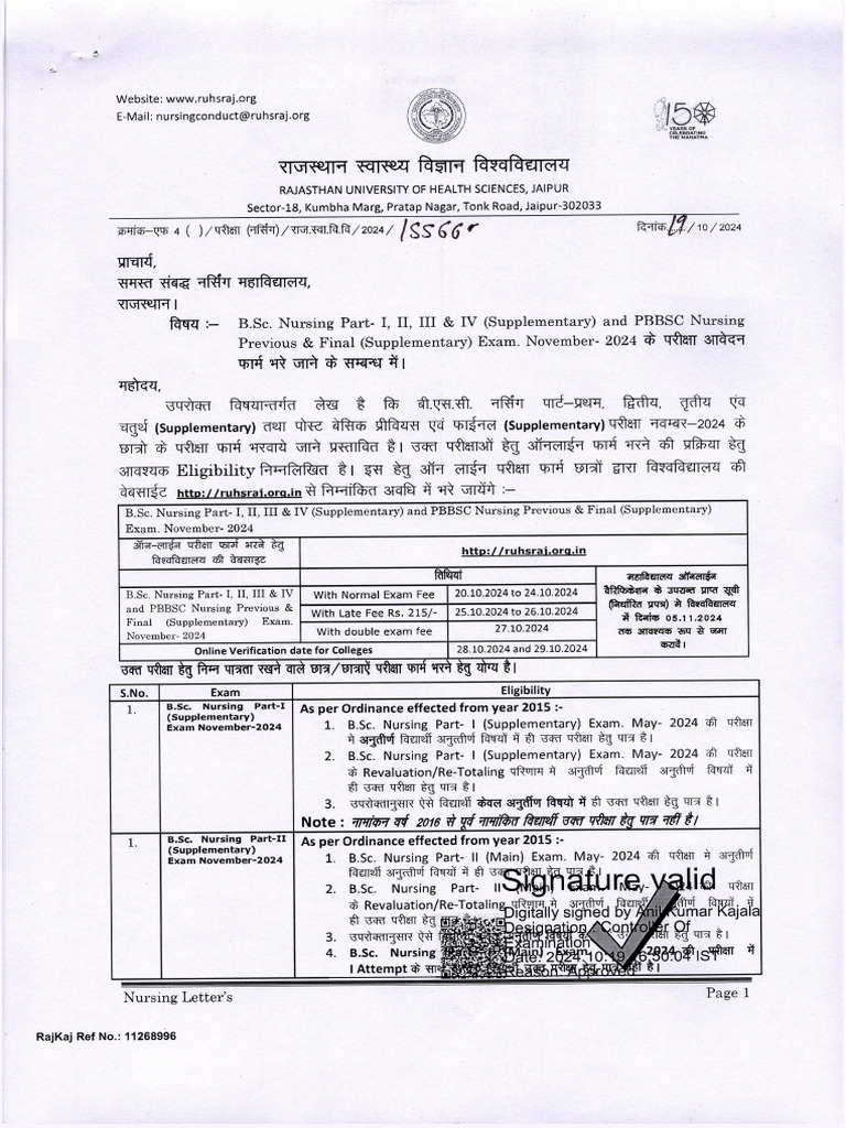 Exam Form Letter of B.sc. Nursing Part - I, II, III & IV (Supplementary ...