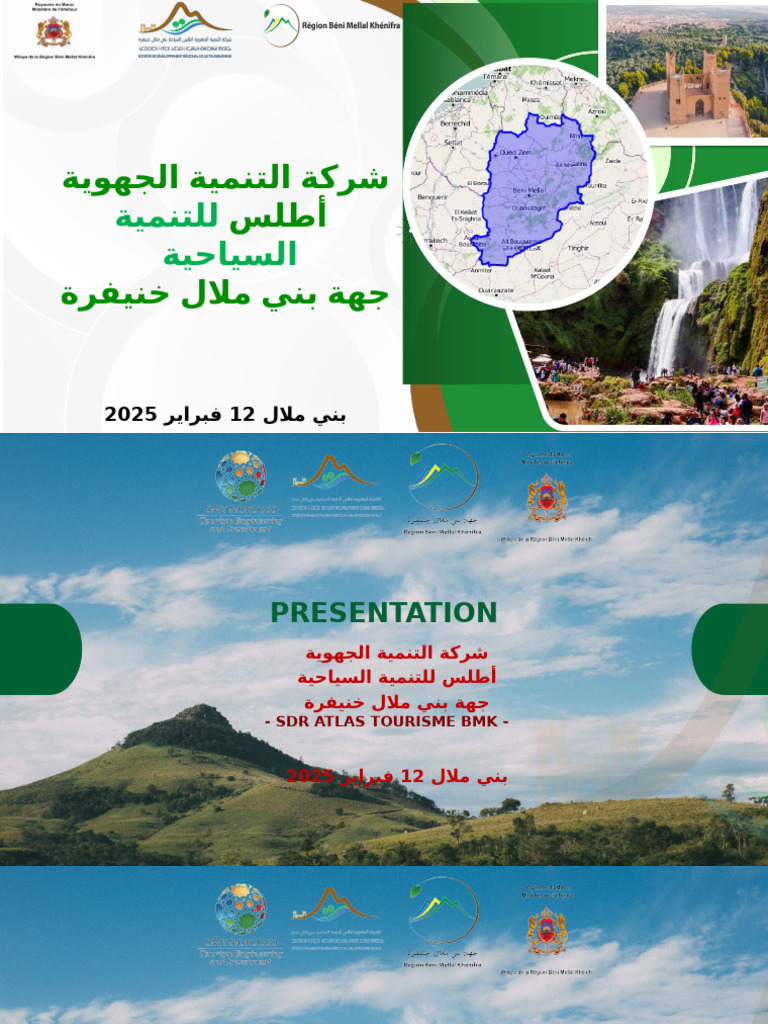 Présentation SDR en Arabe | PDF