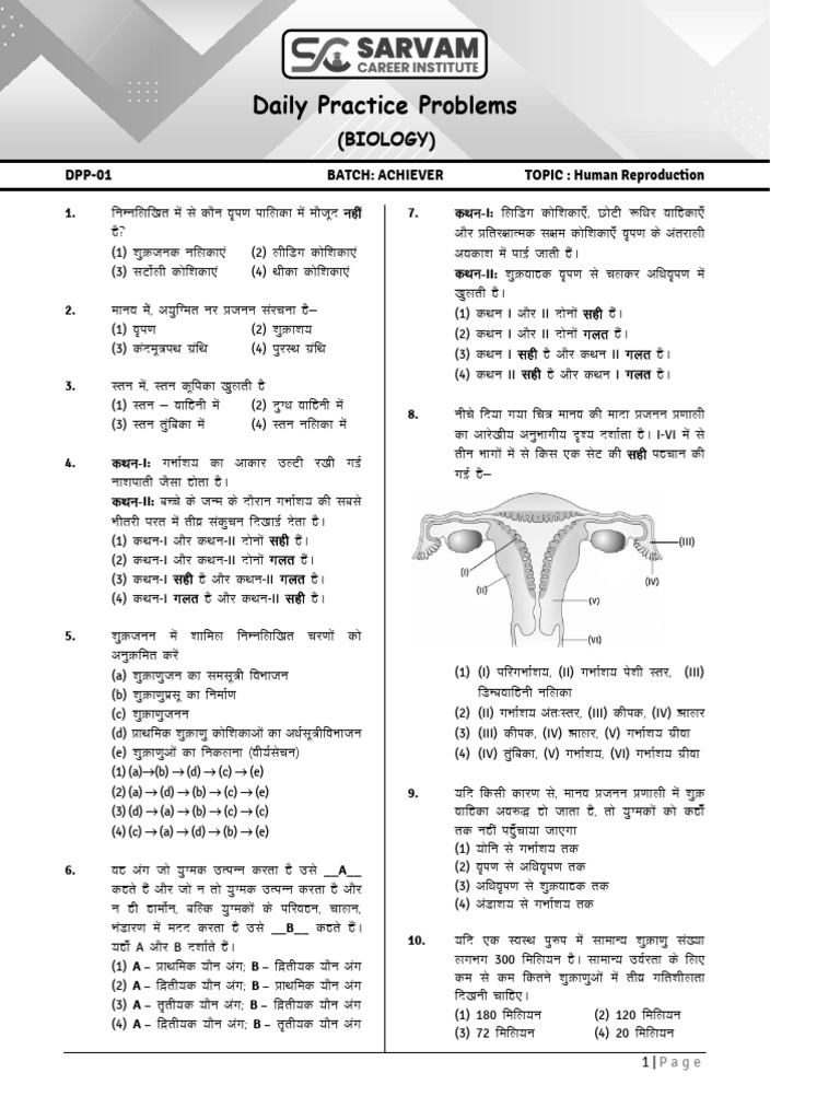 Human Reproduction Practice Problems | PDF
