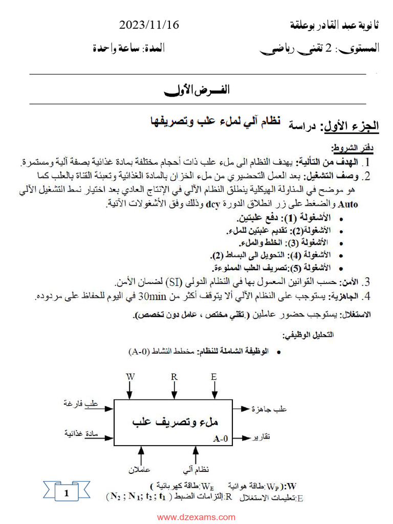 Dzexams 2as Genie Electrique 377861 | PDF