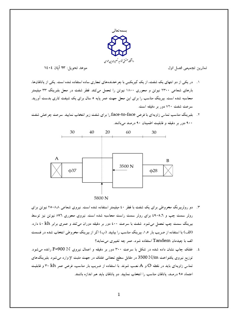HW4 Design | PDF